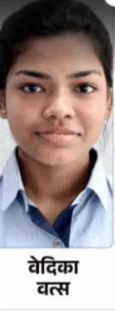 ICSE Results 2025 Topper 12th-वेदिका वत्स पुत्री डॉ बी के सिंह ने किया